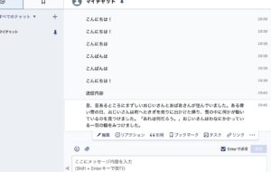 【GAS】チャットワークに時間設定して予約投稿をする方法-Part2 | EGUWEB(エグウェブ)