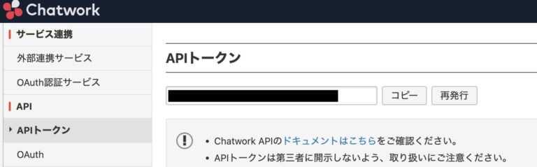 【GAS】チャットワークに時間設定して予約投稿をする方法-Part1 | eguweb(エグウェブ)