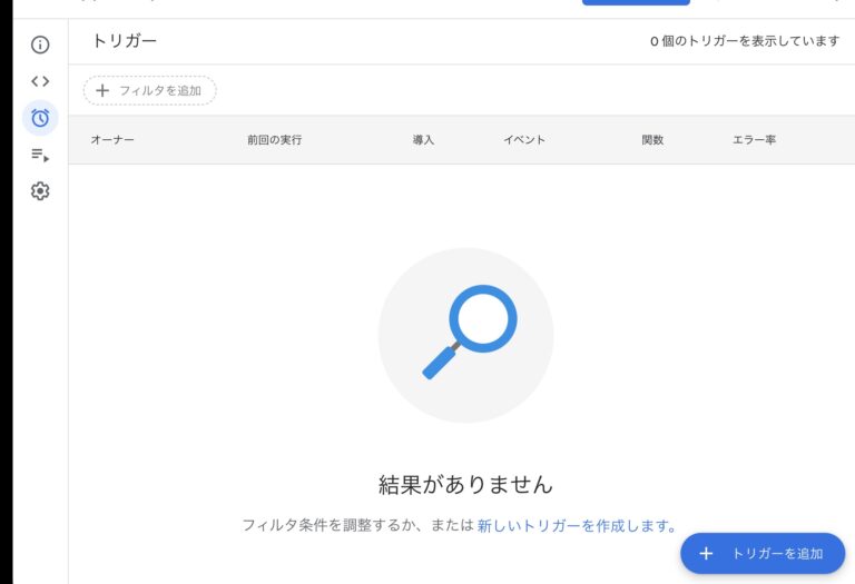【GAS】チャットワークに時間設定して予約投稿をする方法-Part3 | eguweb(エグウェブ)