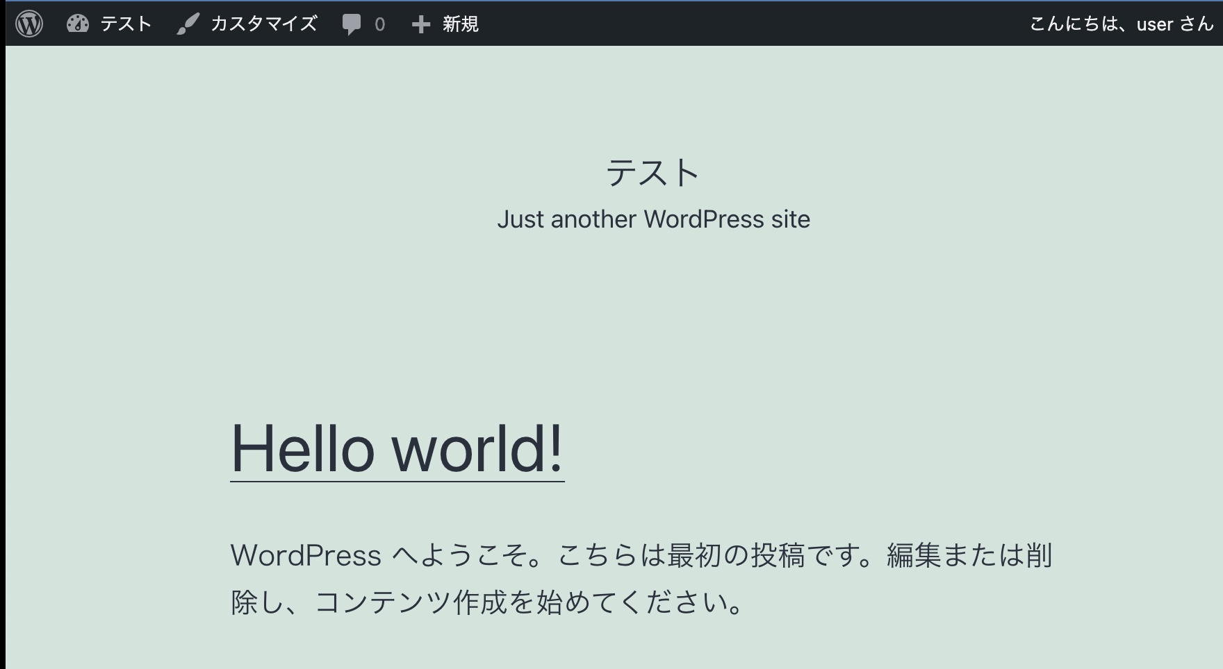 【WordPress】管理画面へのアクセス方法と基本操作・仕組みについて-Part1 | eguweb(エグウェブ)