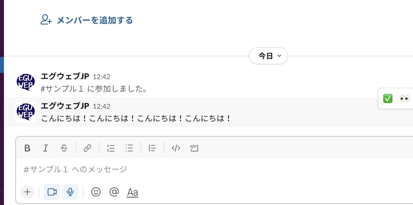 【GAS】SlackのOutgoing Webhook APIを使ってGoogleスプレッドシートに投稿内容を書き込む｜Part2 | eguweb(エグウェブ)