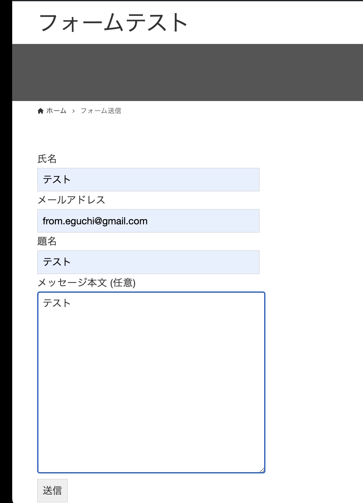 【Contact Form 7】送信後に別ページへURLリダイレクトさせる方法（WordPress） | eguweb(エグウェブ)