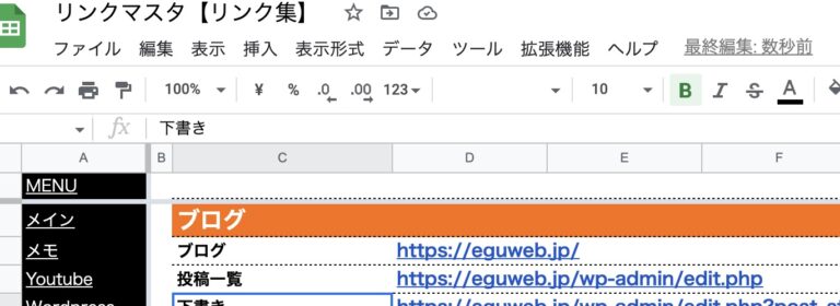 【GAS】スプレッドシートのメニューにスクリプト実行メニューを追加する（.getUi()） | EGUWEB