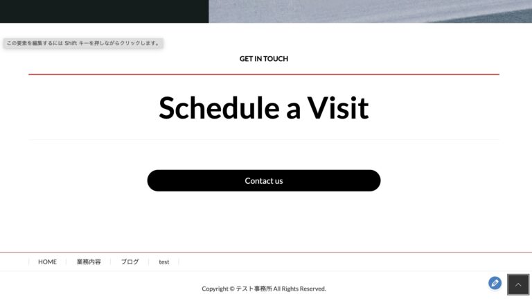 【Lightningテーマ】フッター文字の削除方法（CSS） | eguweb(エグウェブ)