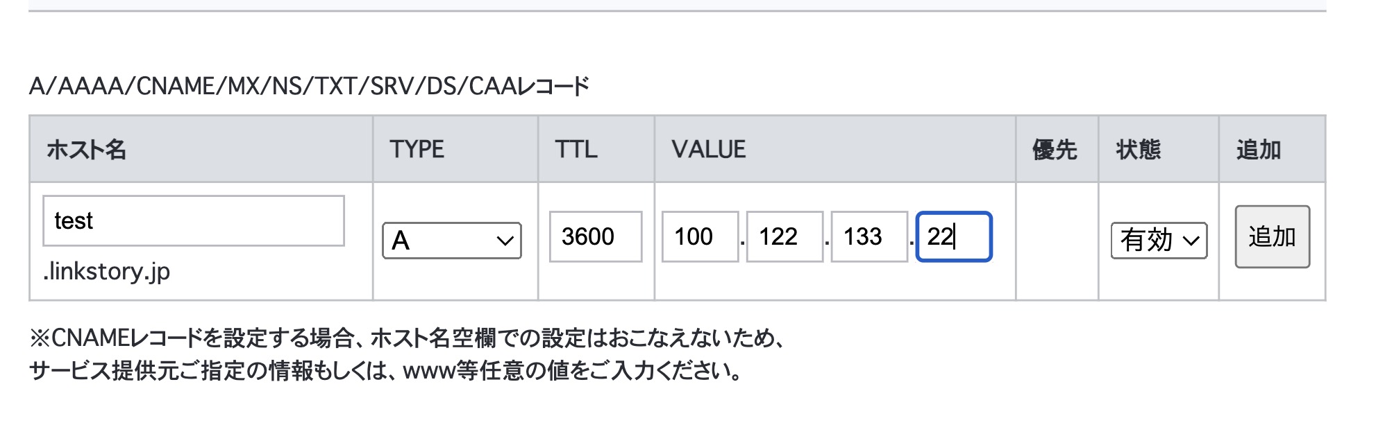 【Aレコードとは？】DNS設定の基本について（お名前ドットコム） | eguweb(エグウェブ)