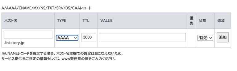【AAAAレコードとは？】DNS設定の基本について（お名前ドットコム） | eguweb(エグウェブ)