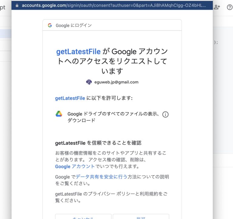【GAS】Googleドライブの特定フォルダ内の最新のファイルを取得する | eguweb(エグウェブ)