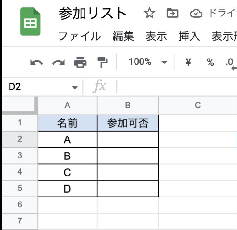 【GAS】フォーム（テキストボックス）のデータをスプレッドシートと同期するWEBアプリケーションを作成する-Part1 | eguweb(エグウェブ)