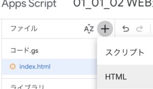 【GAS】フォーム（テキストボックス）のデータをスプレッドシートと同期するWEBアプリケーションを作成する-Part1 | eguweb(エグウェブ)