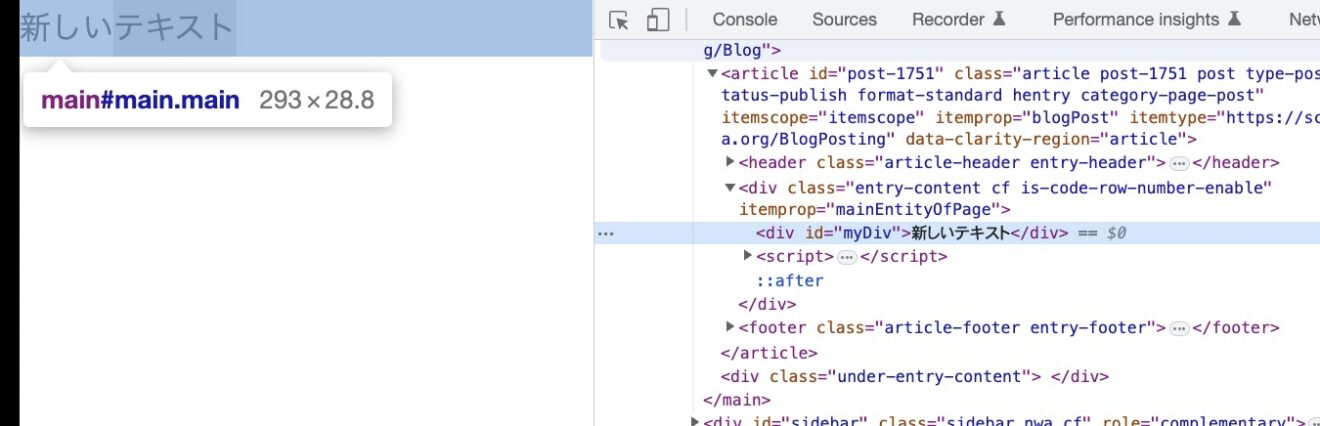JavaScriptでのDOM操作の基本について（Document Object Model） | EGUWEB