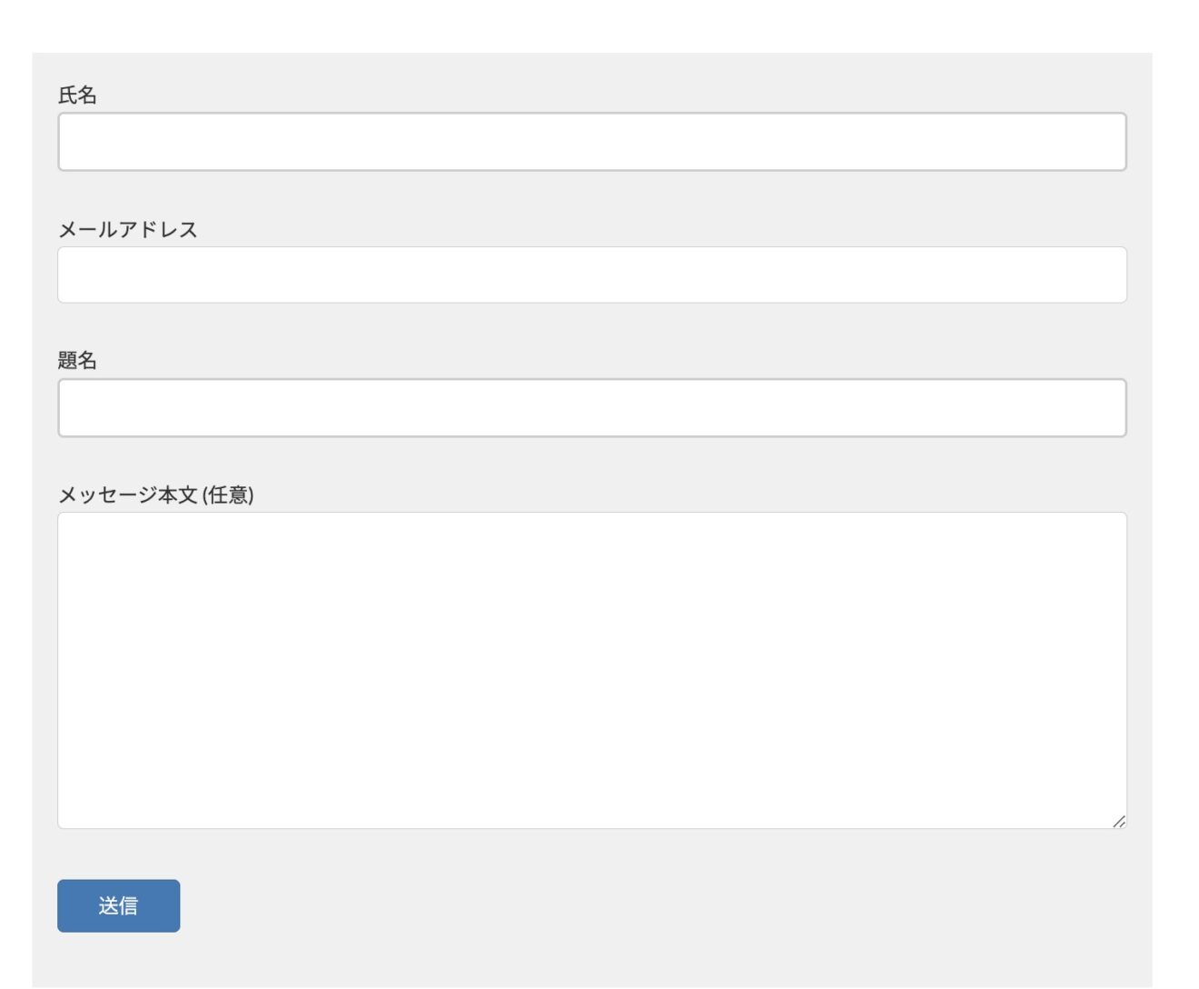 Contact Form7 フォームのデザインをいい感じに改良したい【CSS】 | eguweb(エグウェブ)