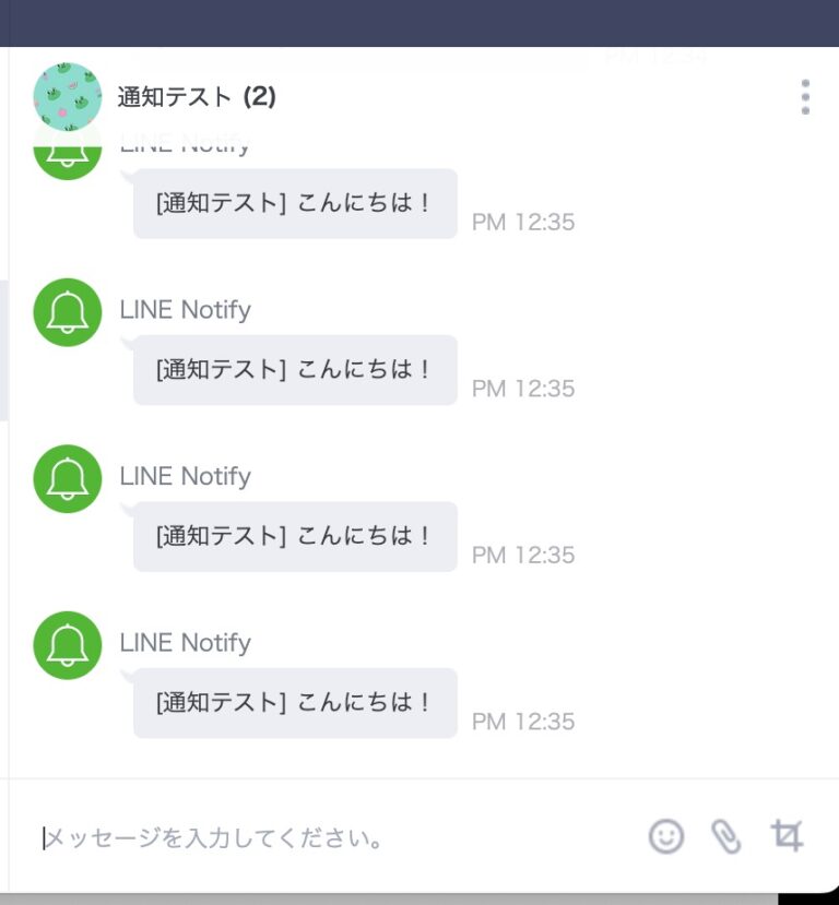 フォームから送信があった際にLINEにGASでメッセージを通知させる[PART2] | eguweb(エグウェブ)