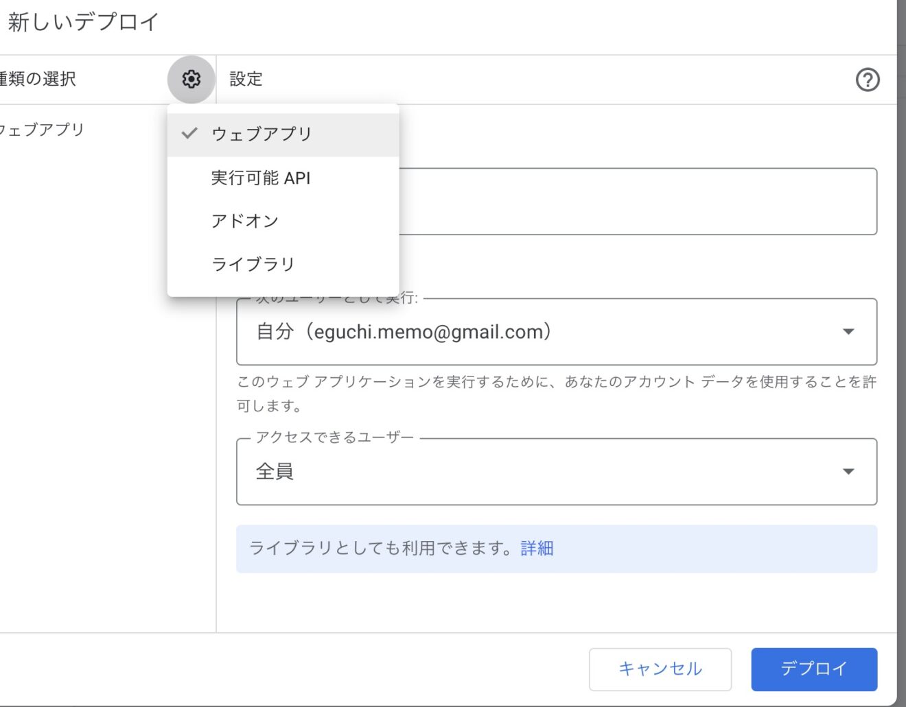 フォームから送信があった際にLINEにGASでメッセージを通知させる[PART2] | eguweb(エグウェブ)