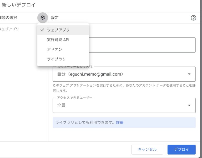 フォームから送信があった際にLINEにGASでメッセージを通知させる[PART2] | eguweb(エグウェブ)