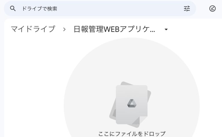 【GAS】日報管理WEBアプリケーションを作成する（Part1） | eguweb(エグウェブ)