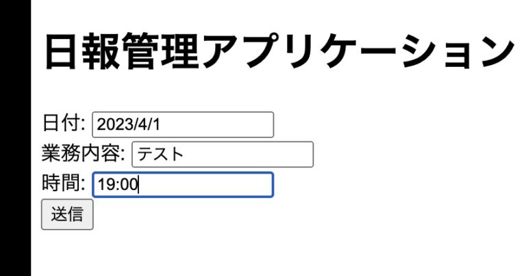 【GAS】日報管理WEBアプリケーションを作成する（Part1） | eguweb(エグウェブ)