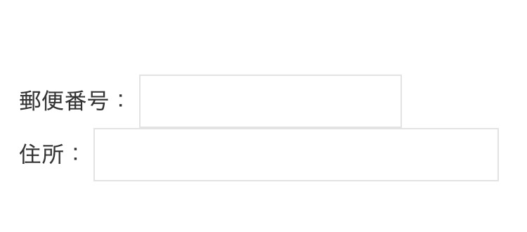 【jQuery】郵便番号検索APIを使って住所を自動取得する（zipcloud） | EGUWEB