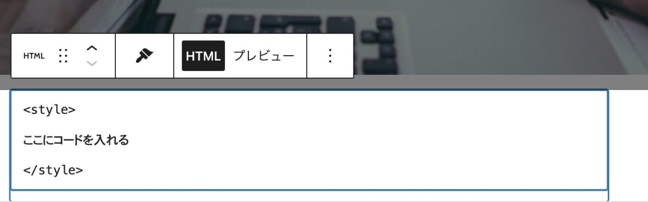 【WordPress】特定の固定ページのヘッダー画像や背景画像を変える（カスタムHTML） | eguweb(エグウェブ)