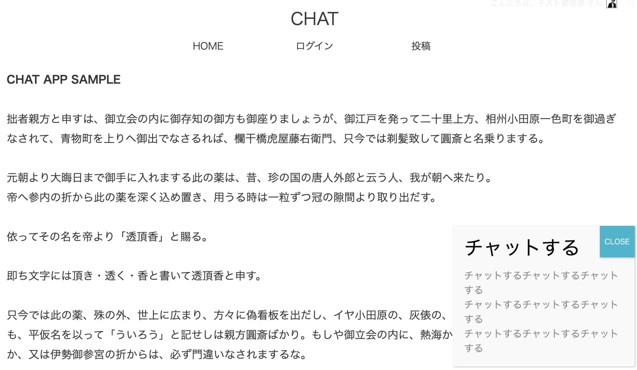 PopupMakerプラグインとJavaScriptで簡易的なチャットボットを作る（Part1） | eguweb(エグウェブ)