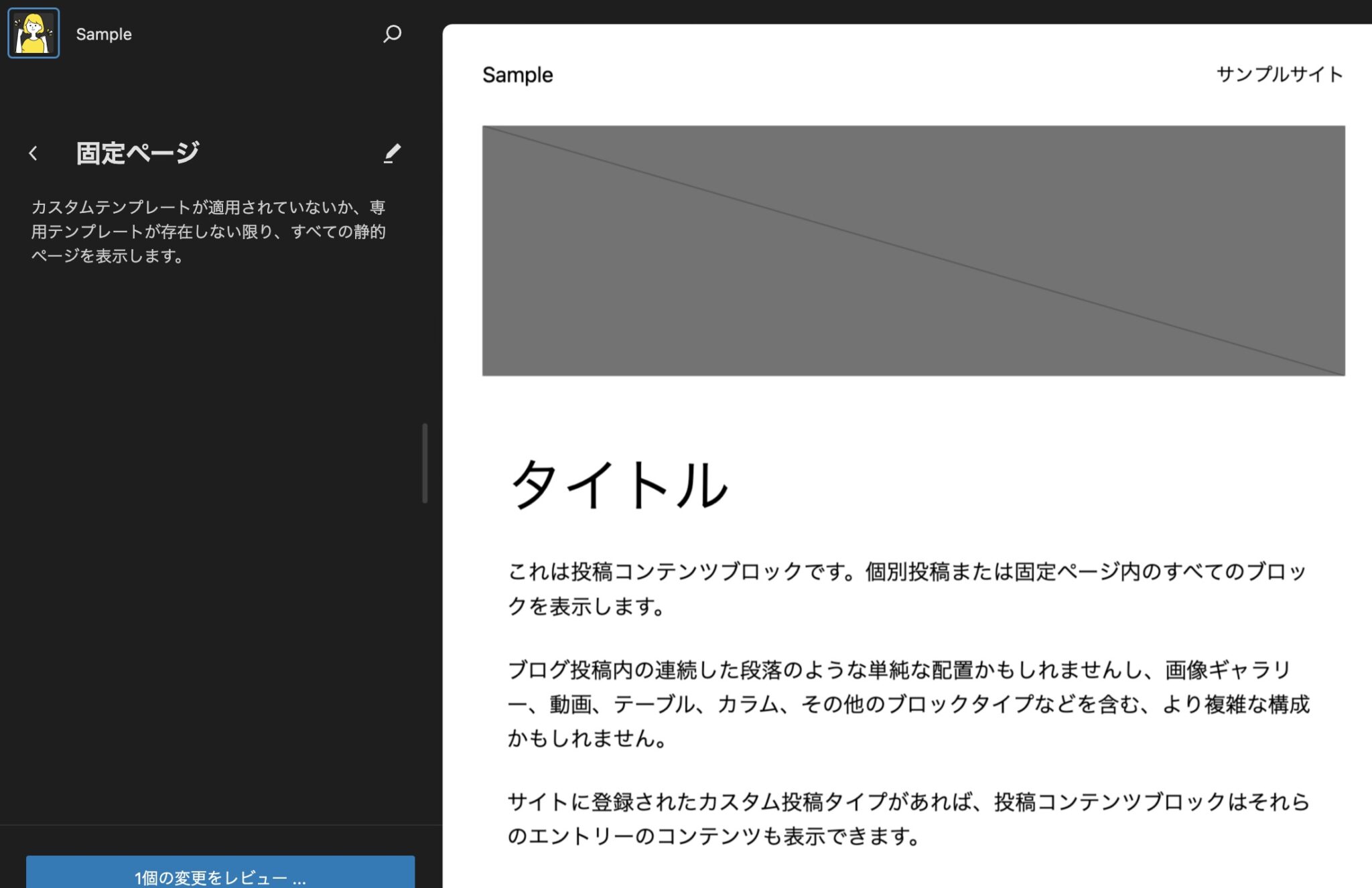 【WordPress】6.3の新機能について | eguweb(エグウェブ)