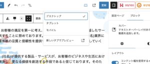 【WordPress】6.3の新機能について | eguweb(エグウェブ)