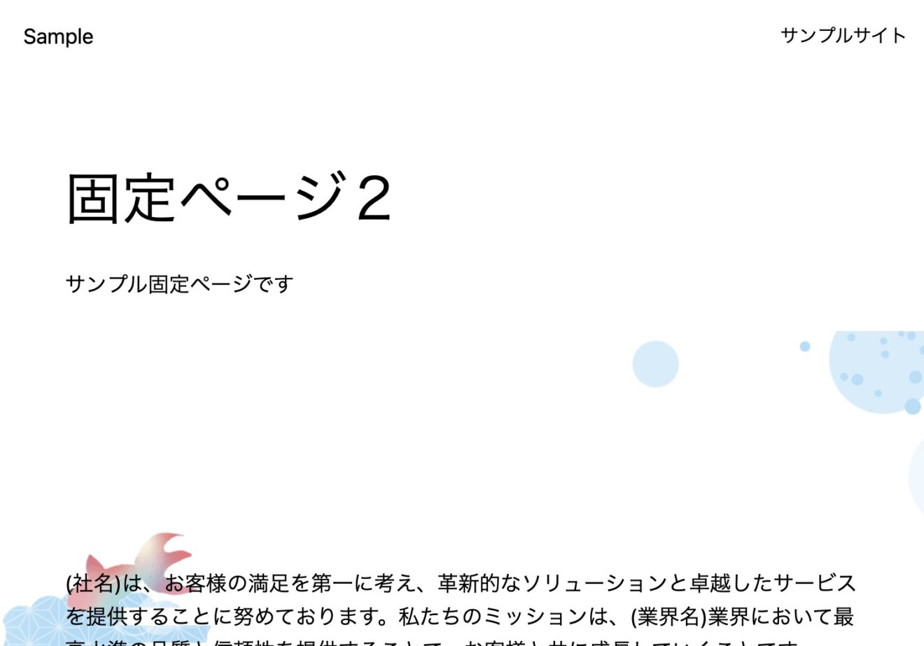 【WordPress】6.3の新機能について | eguweb(エグウェブ)