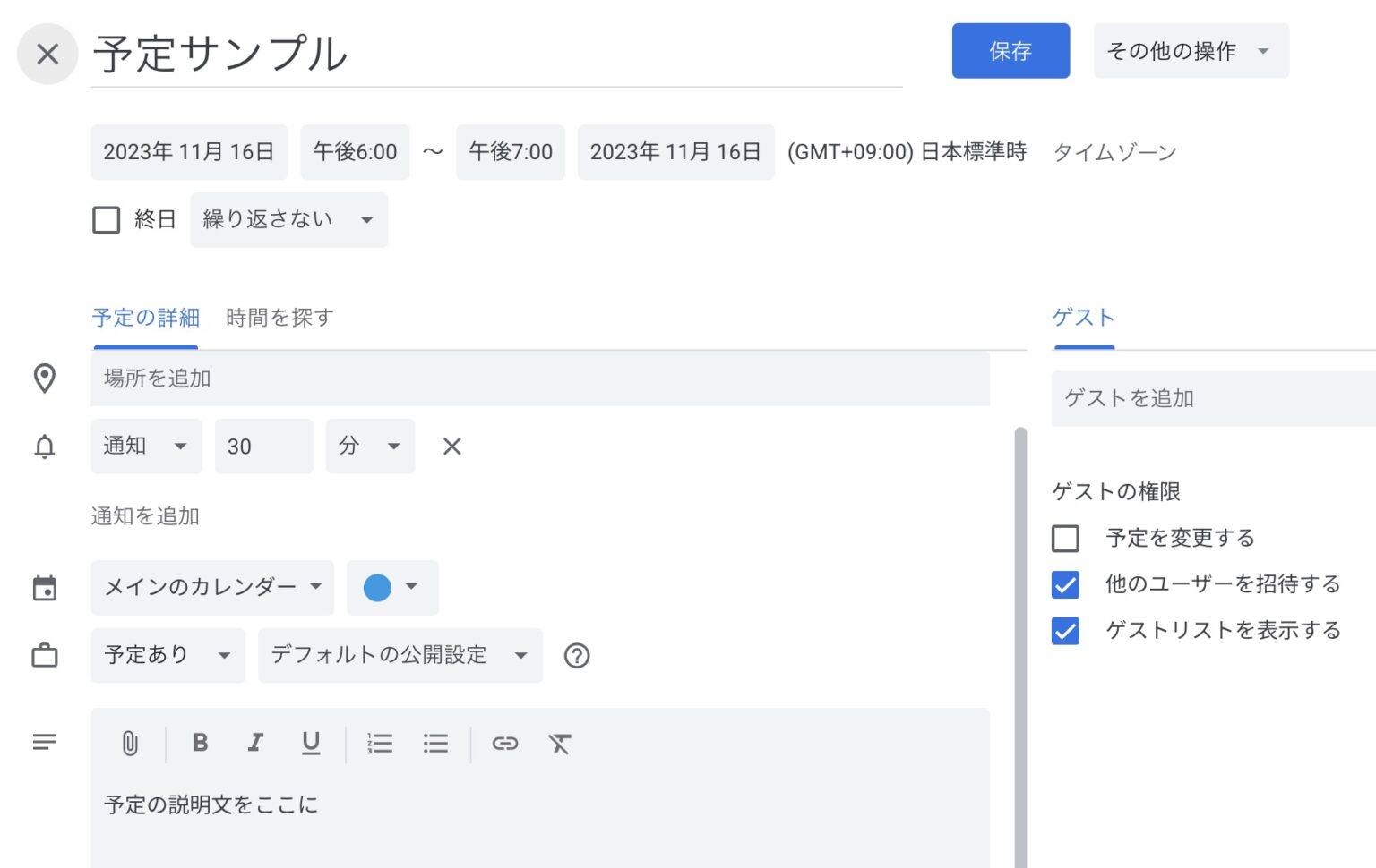 【GAS】スプレッドシートとGoogleカレンダーを連携する（Part1） | eguweb(エグウェブ)