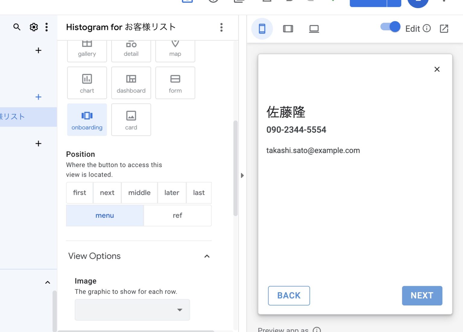 【AppSheet】顧客管理アプリを作成する（Part1） | eguweb(エグウェブ)