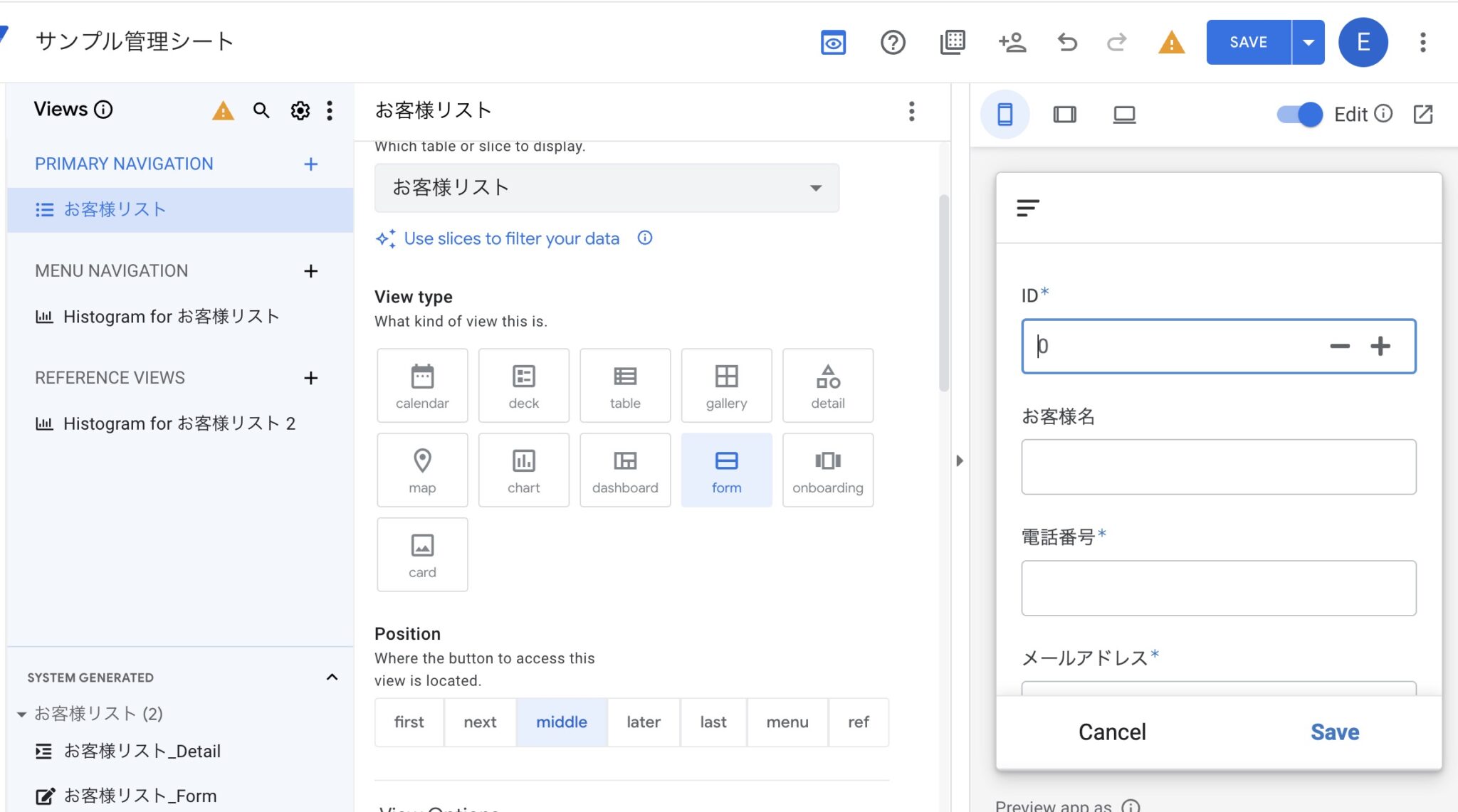 【AppSheet】顧客管理アプリを作成する（Part1） | eguweb(エグウェブ)