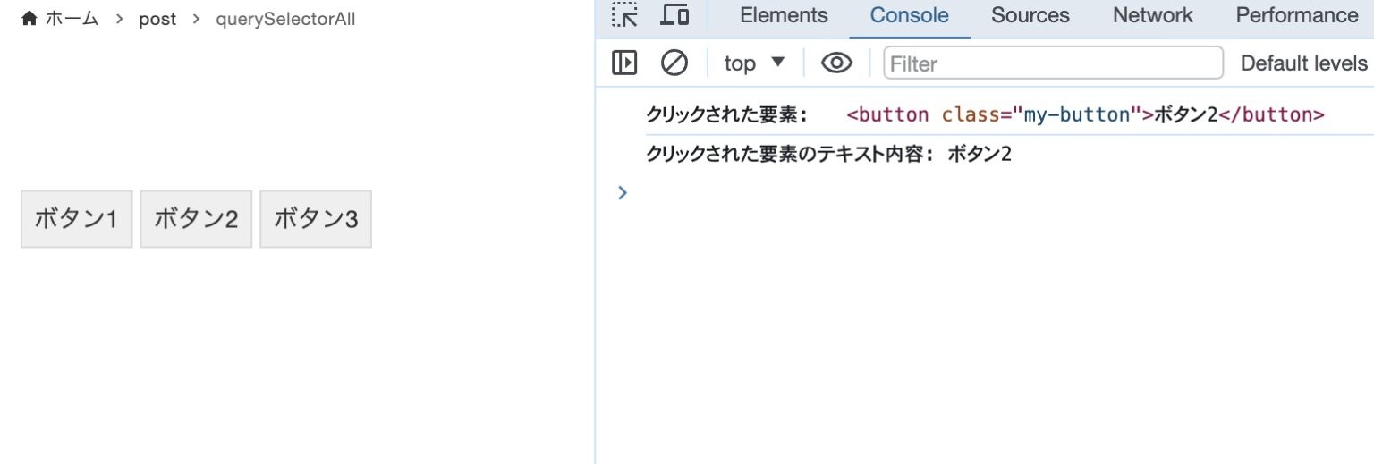 【JavaScript】querySelectorAllを使用して特定の要素を選択して要素がクリックされたときにイベントを取得して送信する方法 | eguweb(エグウェブ)