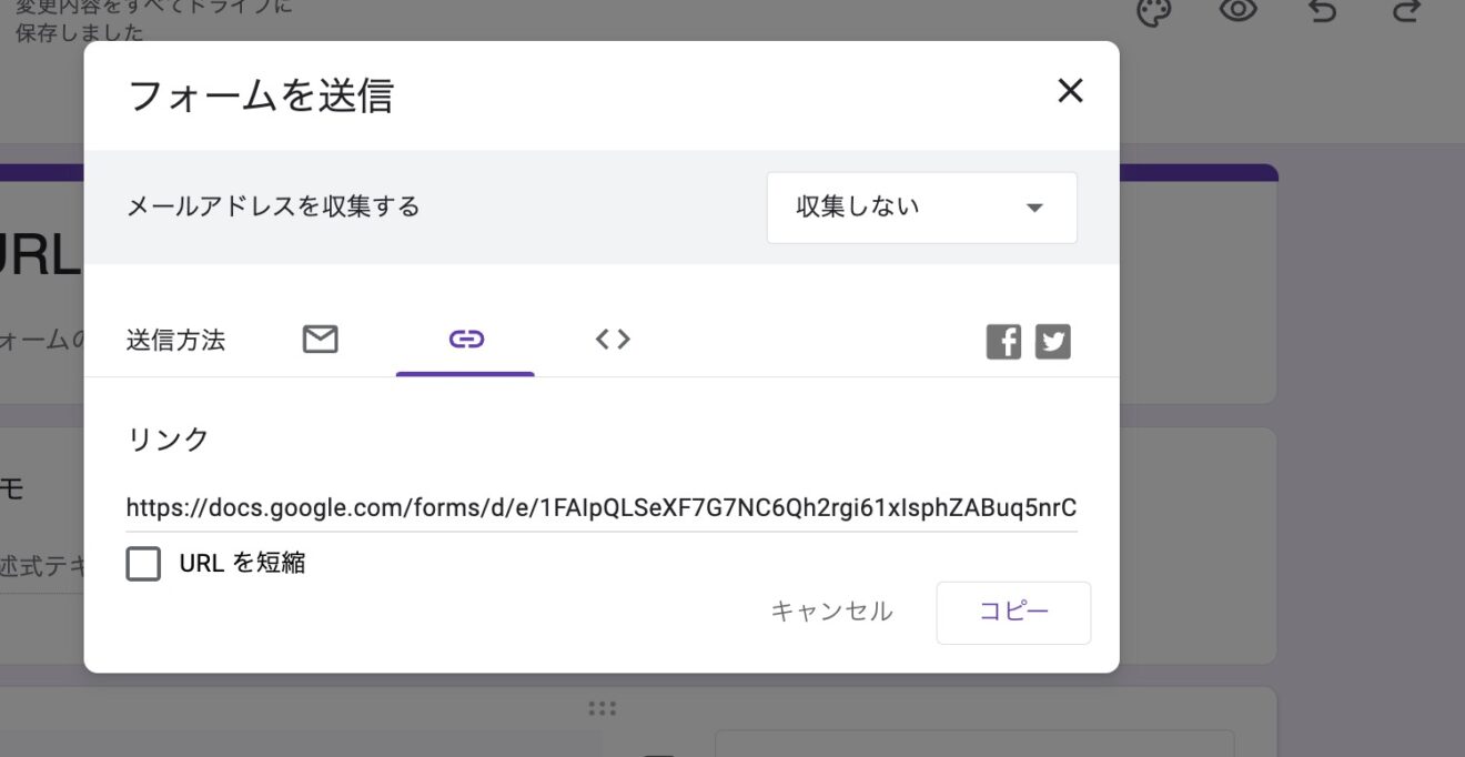 【Googleフォーム】URLパラメータを使って初期値を設定する方法 | eguweb(エグウェブ)