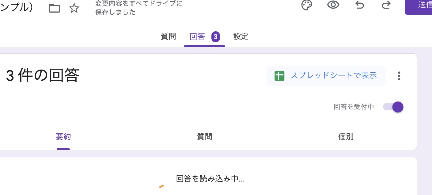 Googleフォームで作成する営業（売上）日報のテンプレート | eguweb(エグウェブ)