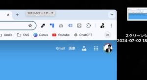 【Chrome】ブックマークバーの「すべてのブックマーク」を消す方法 | eguweb(エグウェブ)