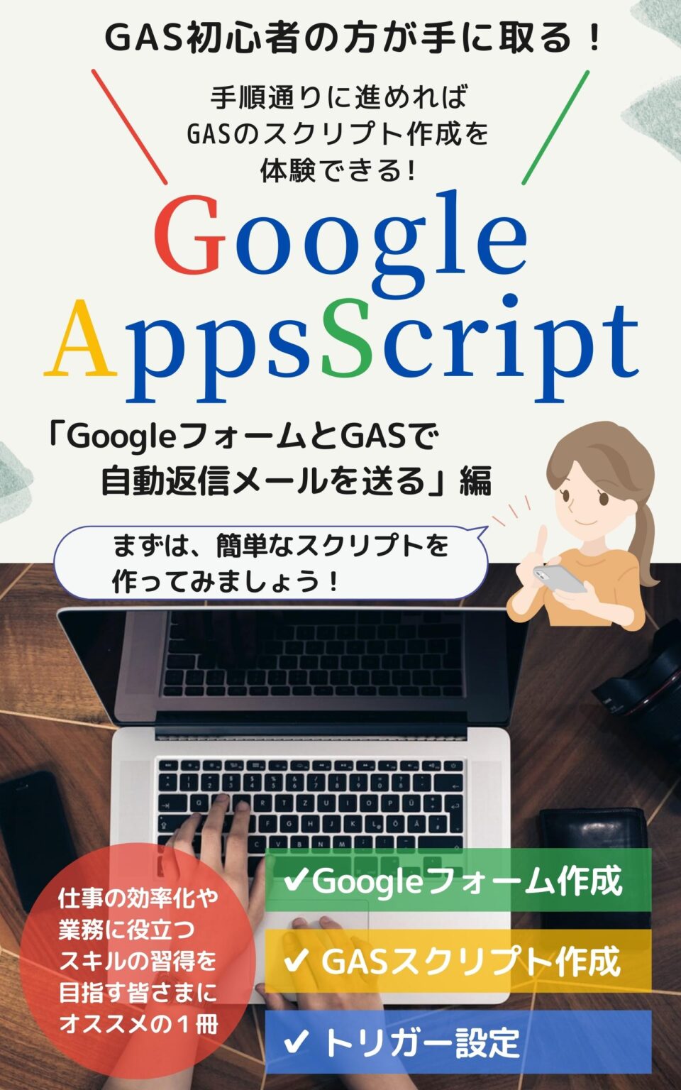GAS(GoogleAppsScript) | eguweb(エグウェブ)